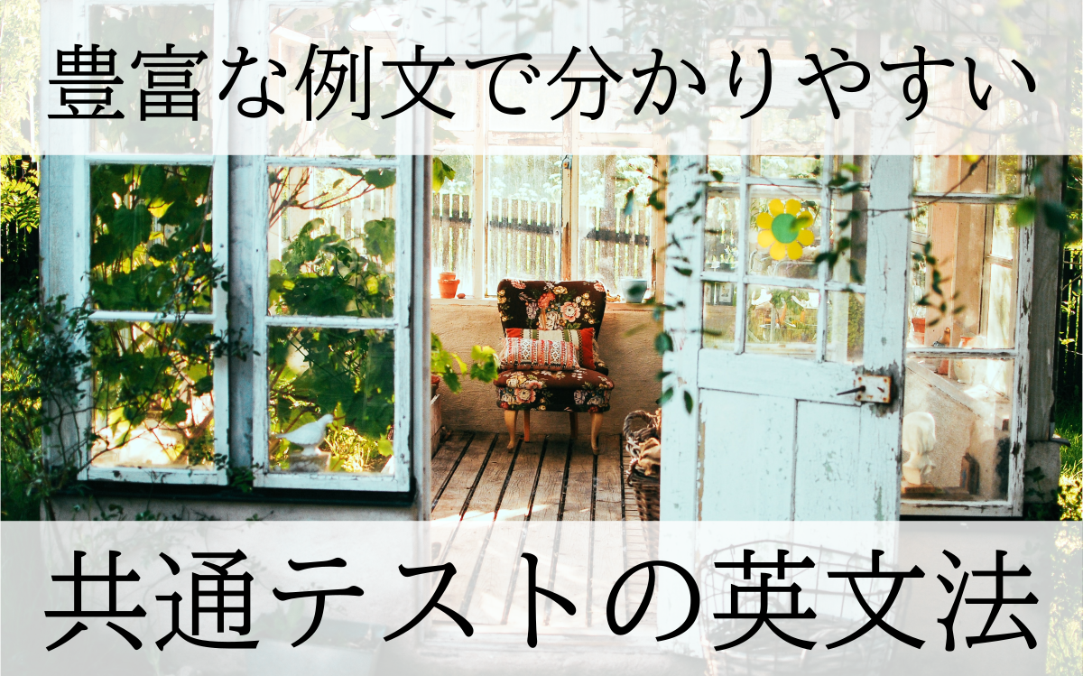 【豊富な例文付!共通テストの英文法】イディオム trace back to - mm参考書 【豊富な例文付!共通テストの英文法】イディオム trace back to - mm参考書